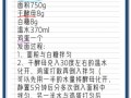 酵母粉发面多长时间_酵母粉发面怎么发才松软