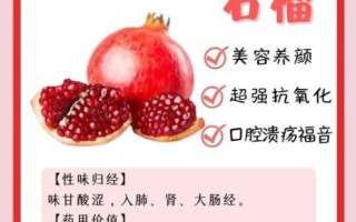 石榴的功效与作用有哪些_石榴怎么吃最营养