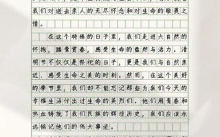 清明团子作文怎么写_清明团子作文素材有哪些