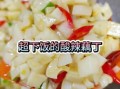 炒莲藕丁怎么做脆爽_莲藕丁焯水还是不焯水