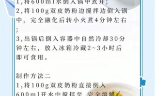 双皮奶淡奶油怎么做_双皮奶淡奶油比例是多少