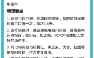 阿胶片怎么吃_阿胶片一天吃几次最好