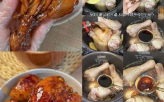 电饭煲不放水鸡腿怎么做_不放水鸡腿会不会糊