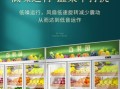 水果保鲜柜哪个牌子好_水果保鲜柜怎么调温度
