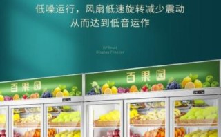 水果保鲜柜哪个牌子好_水果保鲜柜怎么调温度