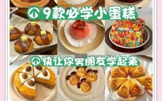 蛋糕怎么做_新手入门教程