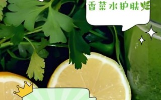 香菜煮水洗脸有什么好处_香菜水洗脸能天天用吗