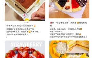 幸福西饼蛋糕官网预约_怎么下单最省钱