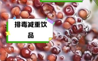 红豆薏仁水能减肥吗_红豆薏仁水减肥原理