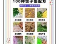 虾饺馅怎么调_虾饺馅配方比例