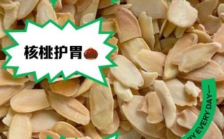 养胃的干果有哪些_怎么吃最护胃