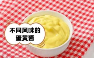 熟蛋黄酱怎么做_蛋黄酱失败原因