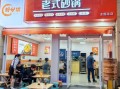 砂锅店加盟哪家好_砂锅连锁品牌排行榜