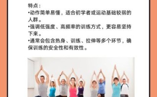 瘦身操瘦全身完整版30分钟怎么做_每天练多久才有效
