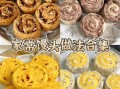 馒头怎么热才松软_家常馒头吃法大全