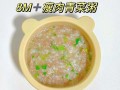 瘦肉青菜粥怎么煮_瘦肉青菜粥热量高吗