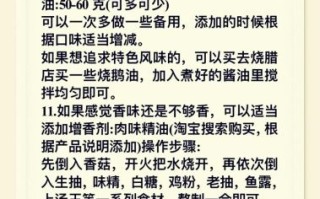 肠粉酱油怎么调_肠粉酱油配方比例