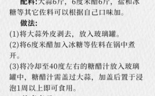 腊八蒜怎么腌制才绿_腊八蒜视频教程