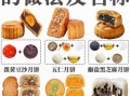 月饼的做法_月饼怎么做好吃