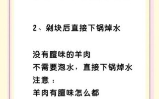 家常煮羊肉的正确方法_羊肉怎么煮不膻又软烂