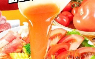 番茄火锅底料怎么做_番茄火锅怎么做好吃