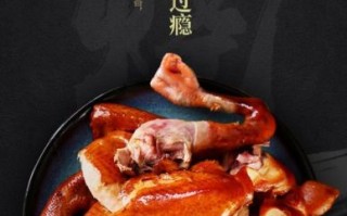 扒鸡是什么_扒鸡和烧鸡区别