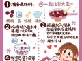 杨梅汤怎么做_杨梅汤的做法大全窍门