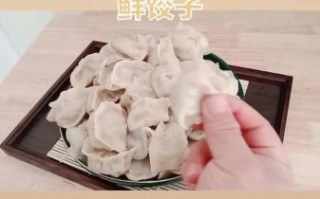 肉三鲜饺子怎么做_三鲜馅怎么调才鲜嫩