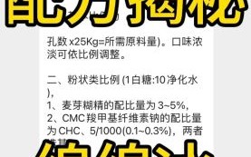 绵绵冰的做法_绵绵冰配方比例