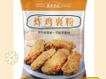 香酥炸鸡粉哪个牌子好_香酥炸鸡粉怎么使用