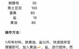 甜甜圈配方比例是多少_甜甜圈怎么做才松软