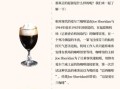 爱尔兰咖啡的由来是什么_爱尔兰咖啡的做法