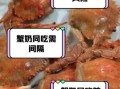 螃蟹和酸奶能一起吃吗_会不会拉肚子