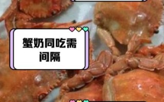 螃蟹和酸奶能一起吃吗_会不会拉肚子