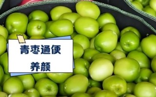 青枣的功效与作用禁忌_青枣吃多了会上火吗