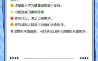 吃豆腐减肥还是增肥_热量真相