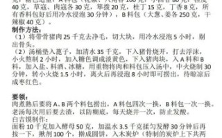 肉夹馍煮肉料配方_正宗腊汁肉做法