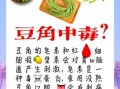 豆角中毒几个小时发作_吃了豆角多久有反应