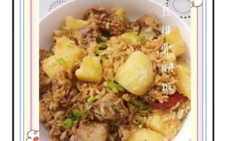 电饭煲土豆排骨饭怎么做_懒人版零失败做法
