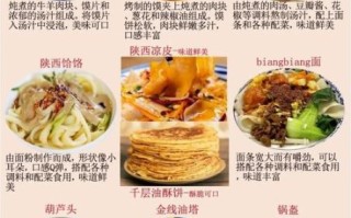 陕西小吃有哪些_陕西必吃小吃排行榜
