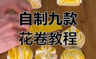 花卷怎么蒸蓬松_花卷的做法图解