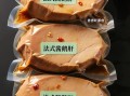 鹅肝酱怎么做_鹅肝酱的做法步骤