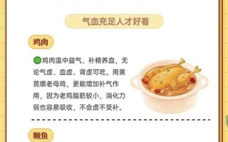 补气补血吃什么好_女人气血不足怎么调理