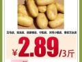 土豆多少钱一斤_土豆价格为什么波动这么大