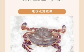 冻梭子蟹能吃吗_冷冻梭子蟹安全食用指南