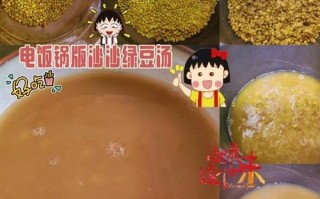 电饭煲煮绿豆粥按哪个键_绿豆粥用什么功能键