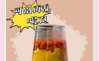 枸杞子泡水喝的副作用_哪些人不宜长期饮用