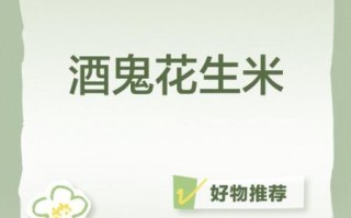 酒鬼花生商标侵权_如何避免侵权风险