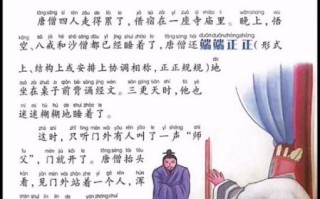 乌鸡国是西游记第几回_真假国王剧情解析