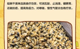 蛤蜊干怎么泡发_蛤蜊干怎么吃才好吃